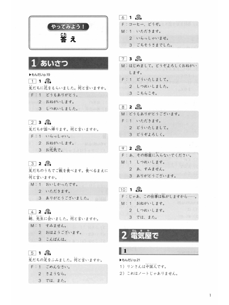 (Weeblibrary - Wordpress.com) Try N5 Answers | PDF
