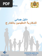 Form No Q7B (Arabic-English) | PDF