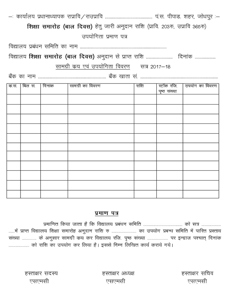 Uc Format 2017-18 | PDF