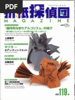 Potential Origami Collection | PDF