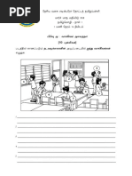 Promissory Note - Tamil | PDF