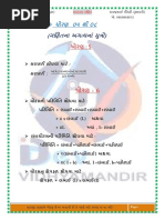 Gujarati Barakshari in English.x93291 | PDF