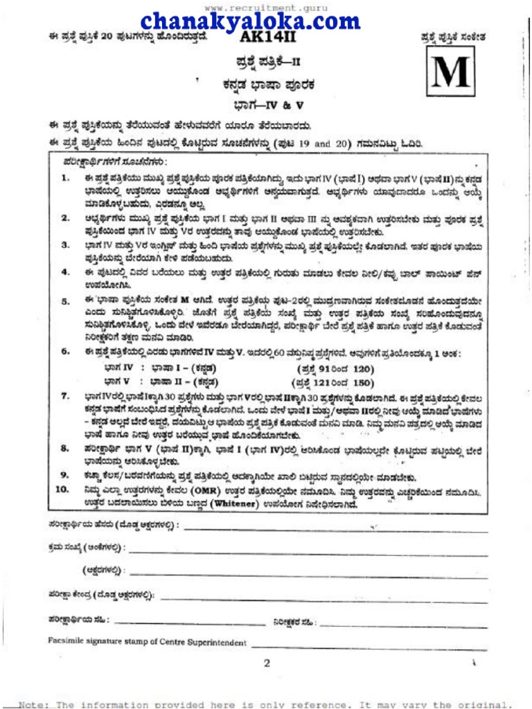 KSRTC Model Question Paper - 01 | PDF