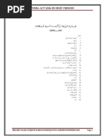 MCB Branch Codes and Locations List | PDF