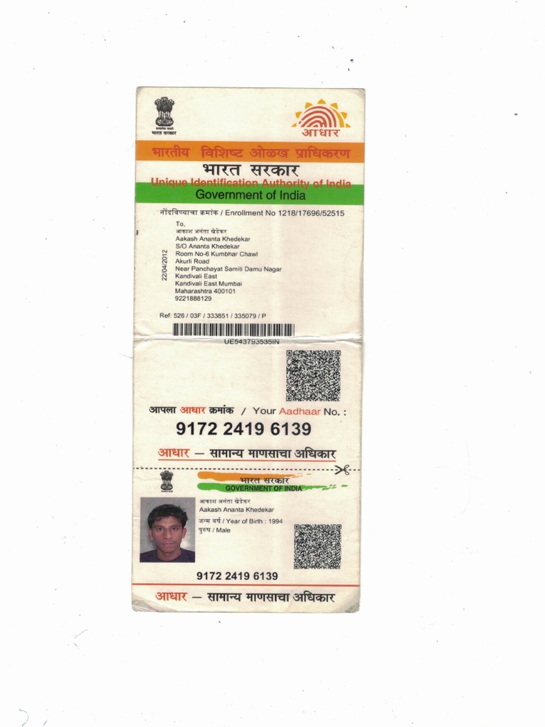 Aakash Aadhar Card PDF