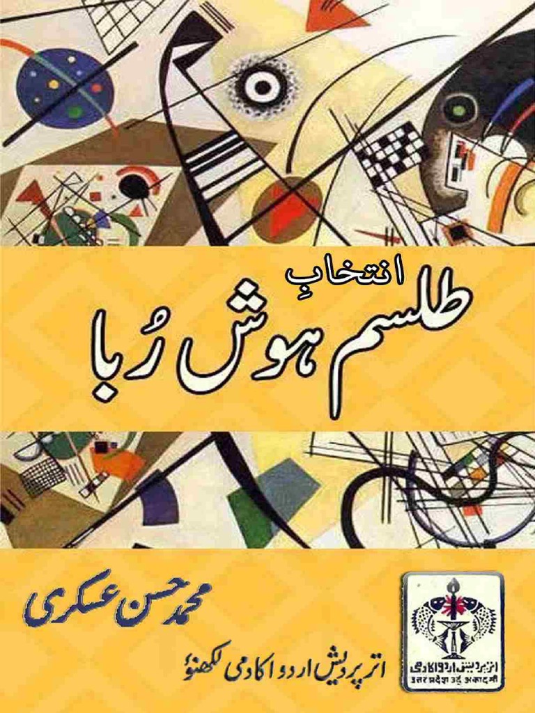 Intikhab e Tilism e Hoshruba PDF | PDF