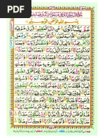 Dua e Ganjul Arsh | PDF