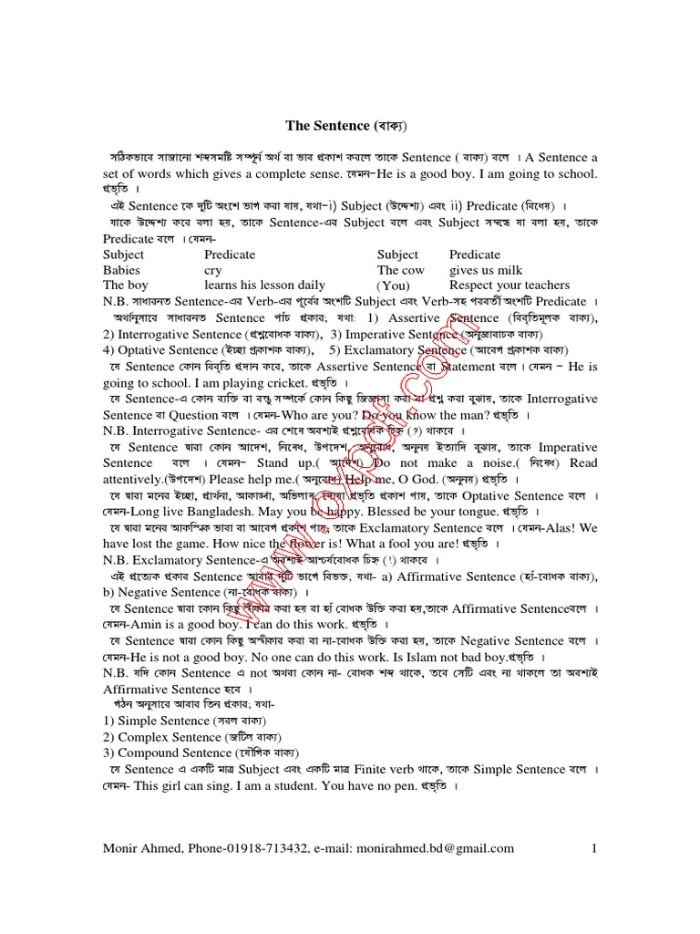 English Grammar Bangla | PDF | Object (Grammar) | Pronoun