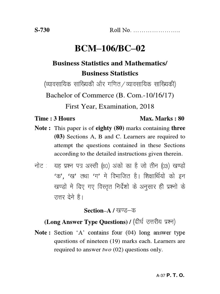 BCM-106 BC-02 PDF | PDF | Mean | Descriptive Statistics