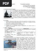 ΤΟΥ ΝΕΚΡΟΥ ΑΔΕΡΦΟΥ ΑΝΑΛΥΣΗ | PDF