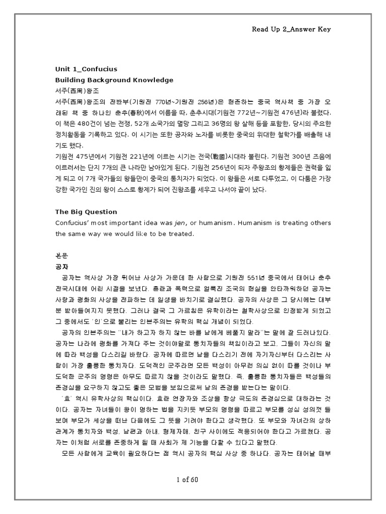 Read Up 2 Answer Key | PDF