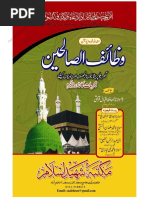 Fazail e Amaal English PDF | PDF | Hadith | Islamic Branches