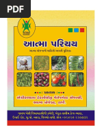 Karma No Siddhant (Gujarati Ebook) | PDF