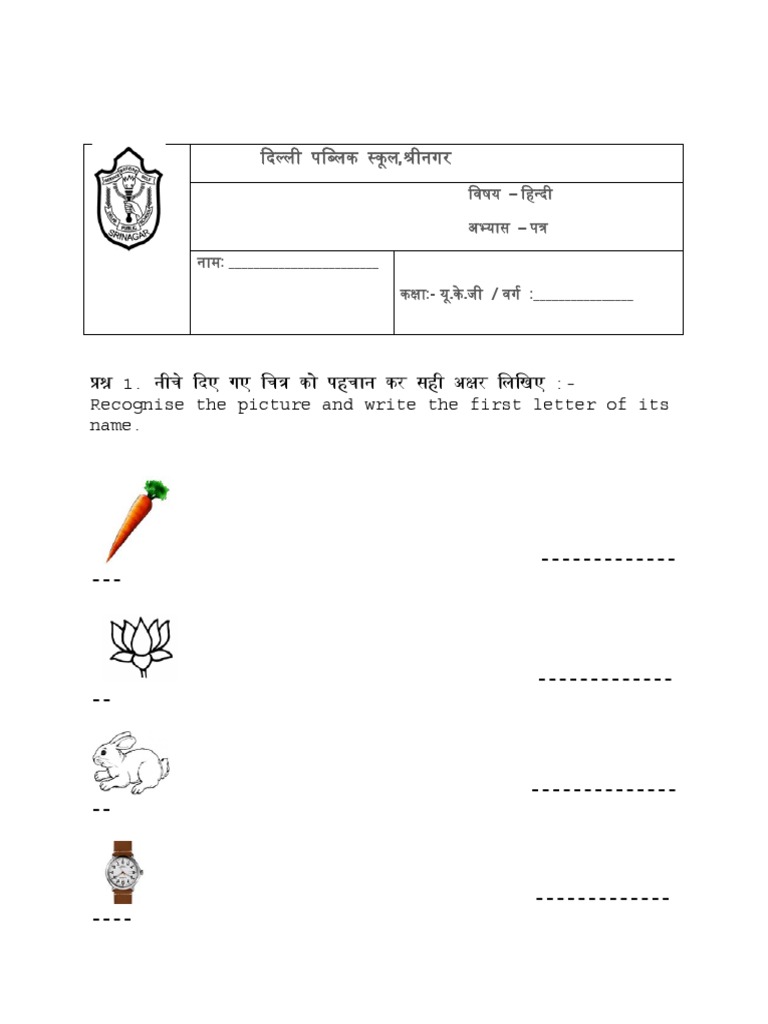 UKG Hindi Worksheets PDF | PDF