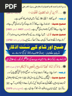 Mutala-e-Quran Part 1 (2nd Edition) | PDF