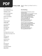 Pahintulot Lyrics and Meaning | PDF | Entertainment | Performing Arts