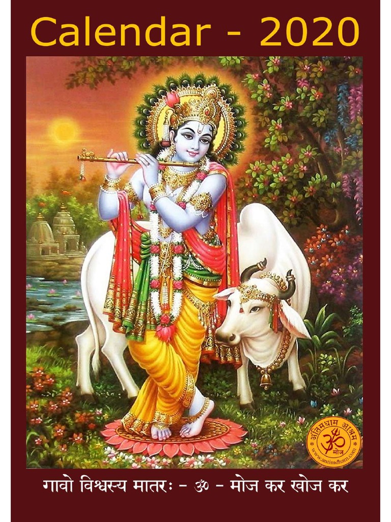 Antimdham Hindu Calendar 2020 | PDF
