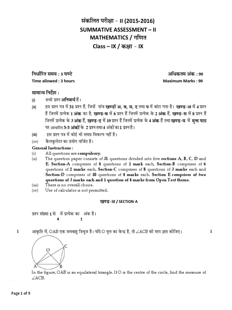 Cbse 9th Class Maths Question Paper Sa2 Set 1 | PDF | Geometry ...