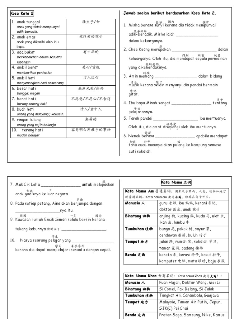 Kosa Kata 2 Tahun3 | PDF