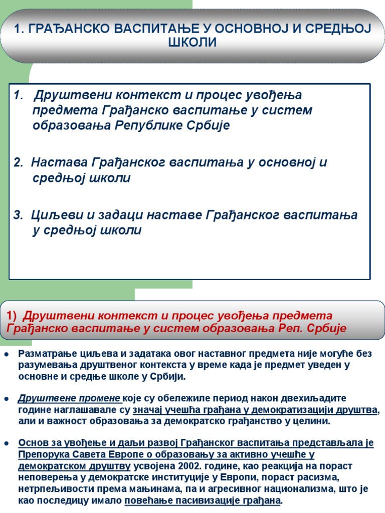 1. Građansko vaspitanje u osnovnoj i srednjoj školi (1).ppt | PDF