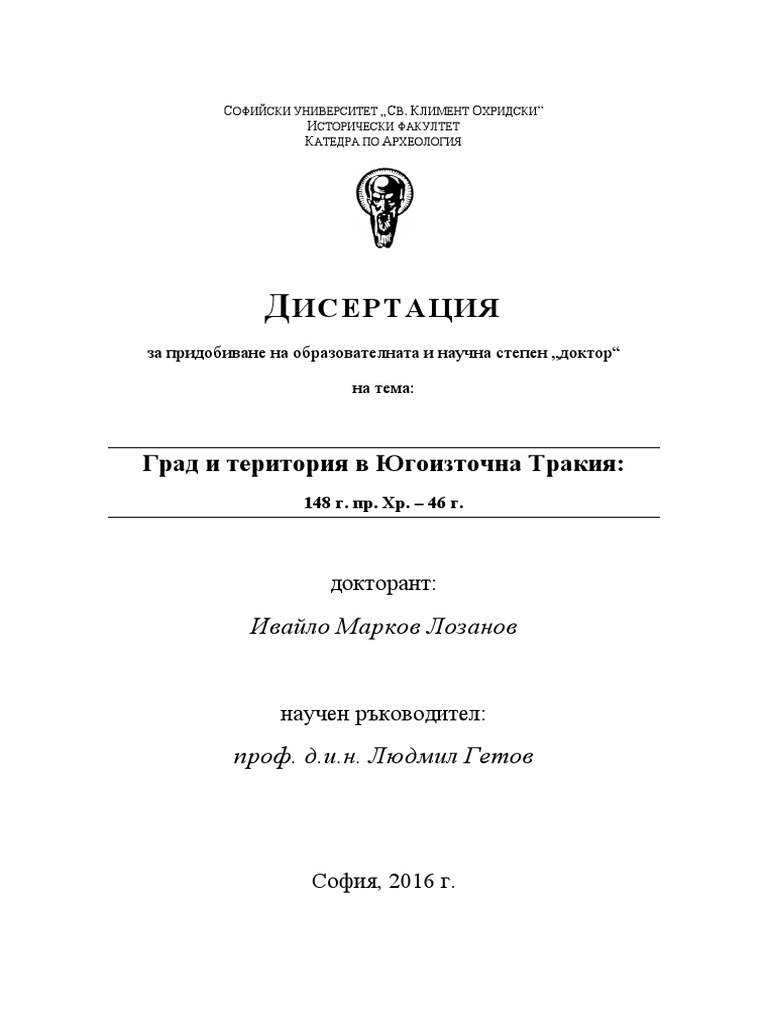 I.Lozanov - Town and It's Territory in SE Thrace+ | PDF