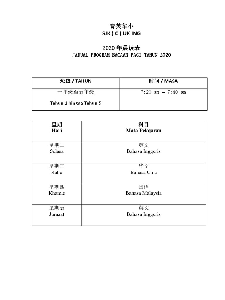 Jadual Program Bacaan Pagi Tahun 2020 | PDF