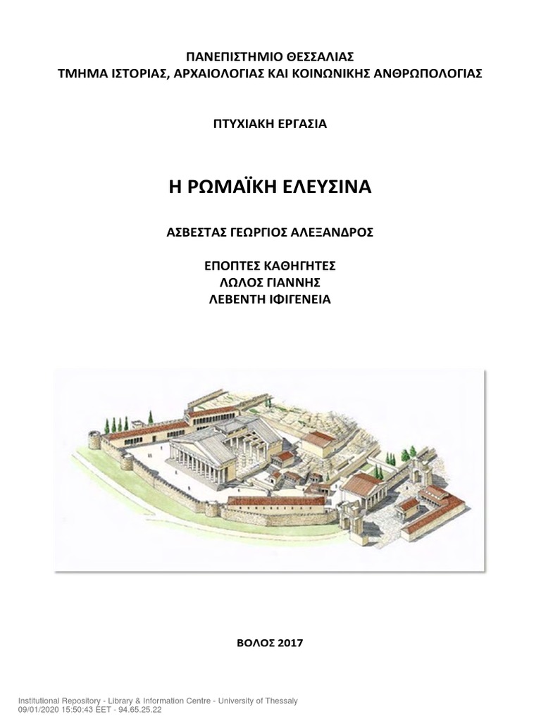 η Ρωμαικη Ελευσίνα | PDF