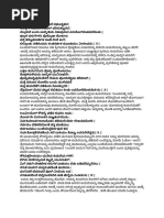 Kannada Anchoring Scripts | PDF