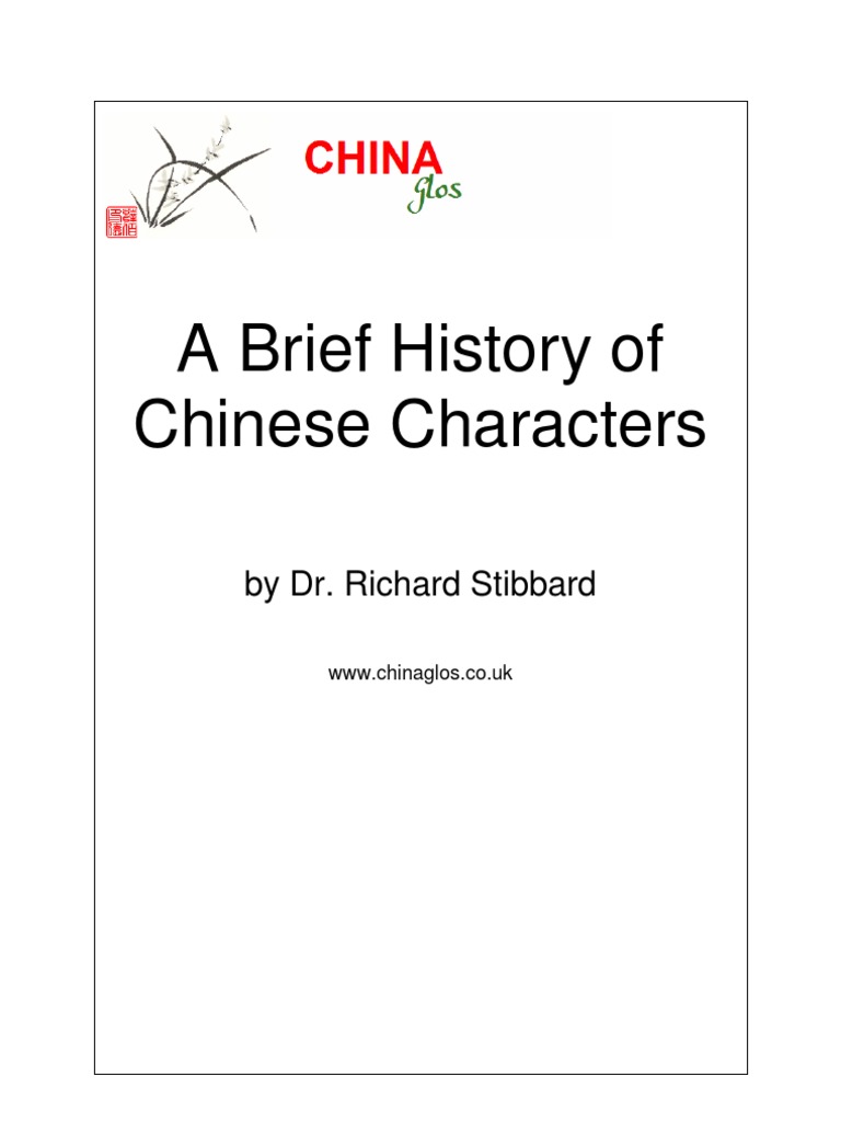 History and Evolution of Chinese Characters | PDF | Chinese Characters ...