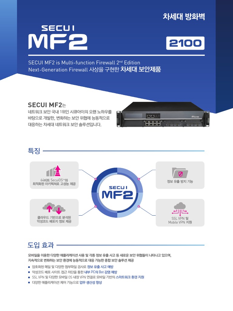 Secui+mf2 2100 PDF | PDF