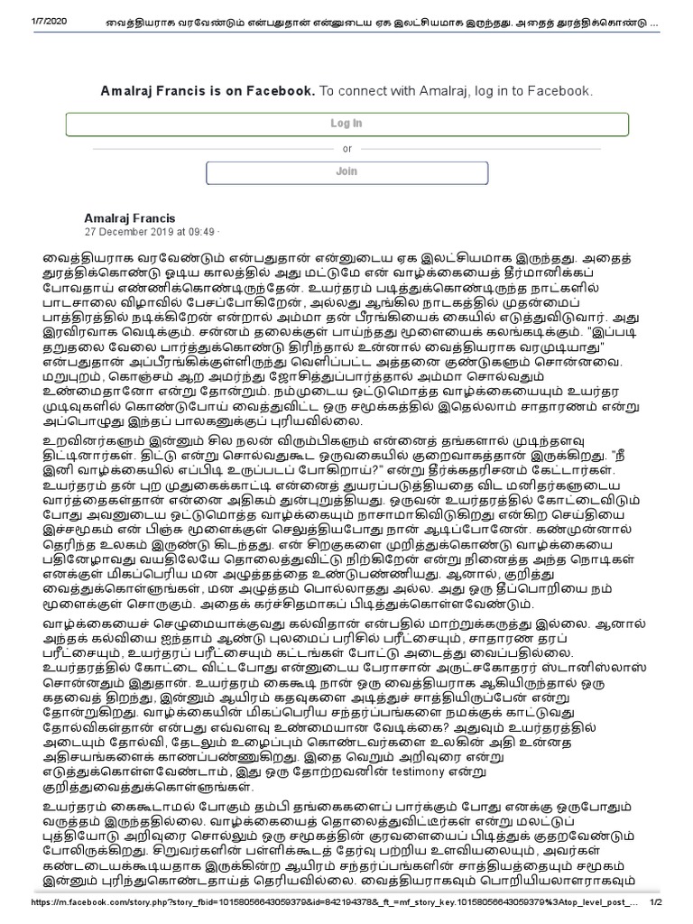 Tamil Medicine Book | PDF