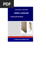 Greek Handwriting - Handwritten Greek Letters - How To Handwrite in ...