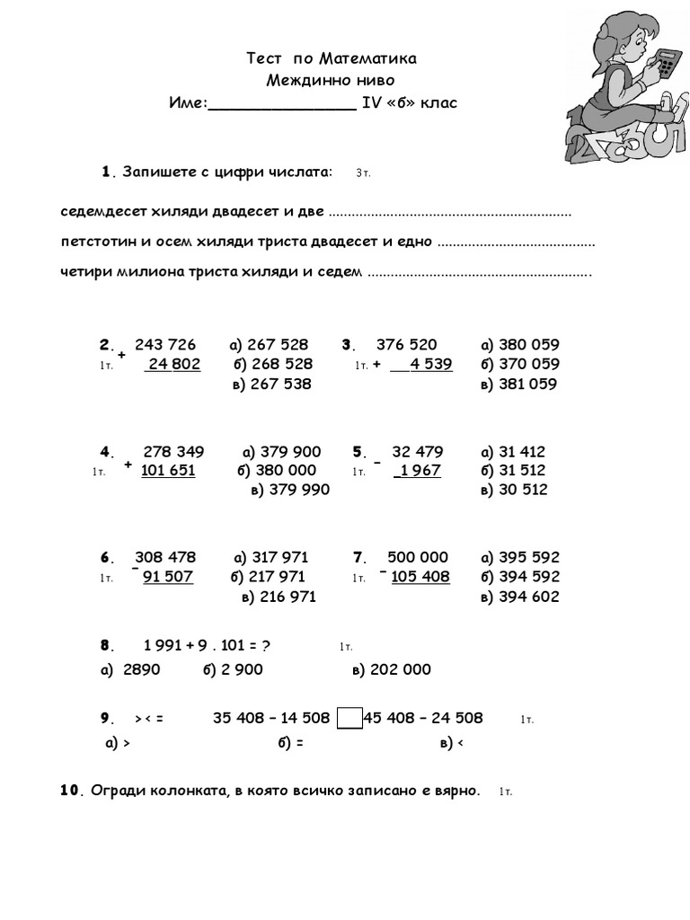 Test Mat. | PDF
