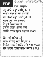 Chaupai Sahib | PDF
