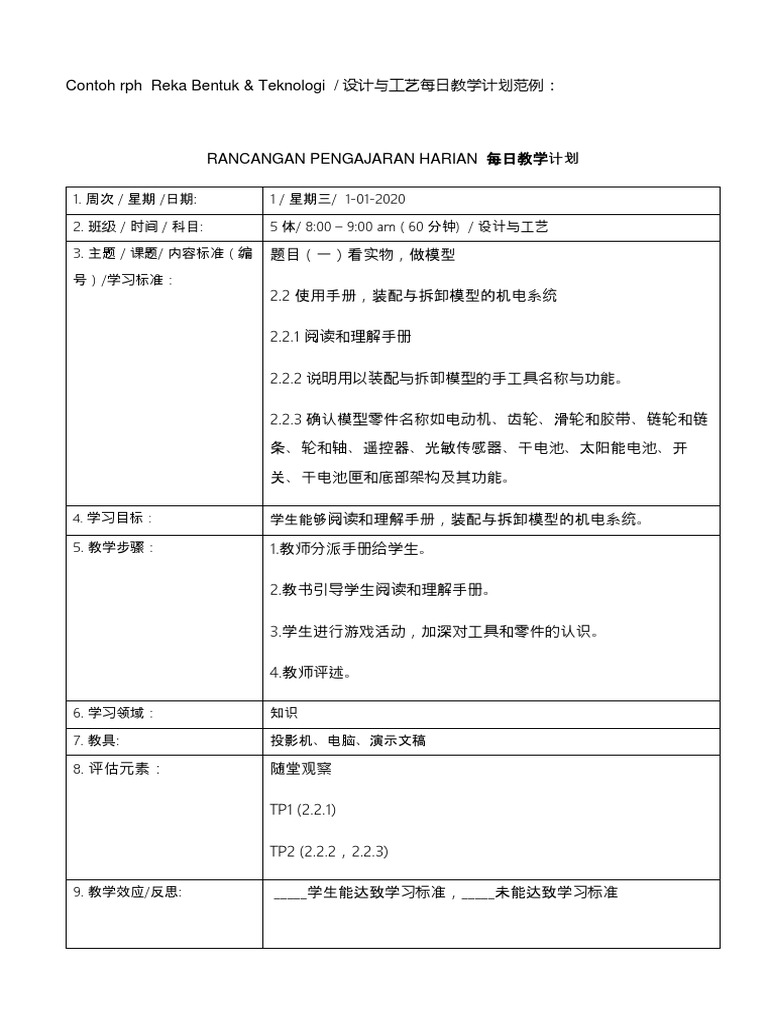 Contoh Penulisan RPH RBT | PDF