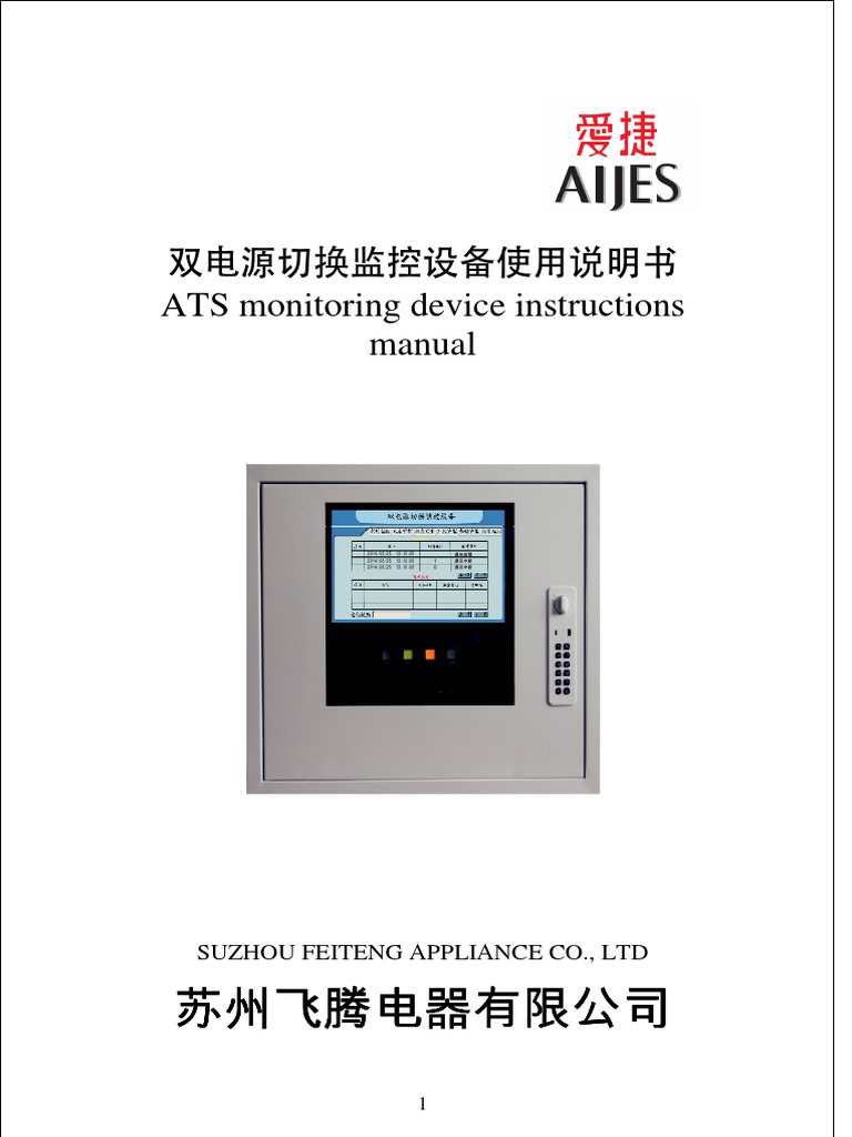 ATS Monitoring Device Instructions | PDF | Computer Monitor | Computer ...