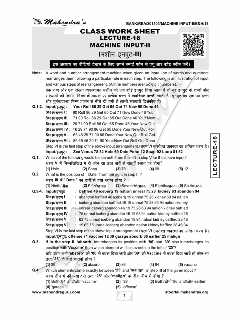 Bank Worksheet | PDF | Teaching Mathematics