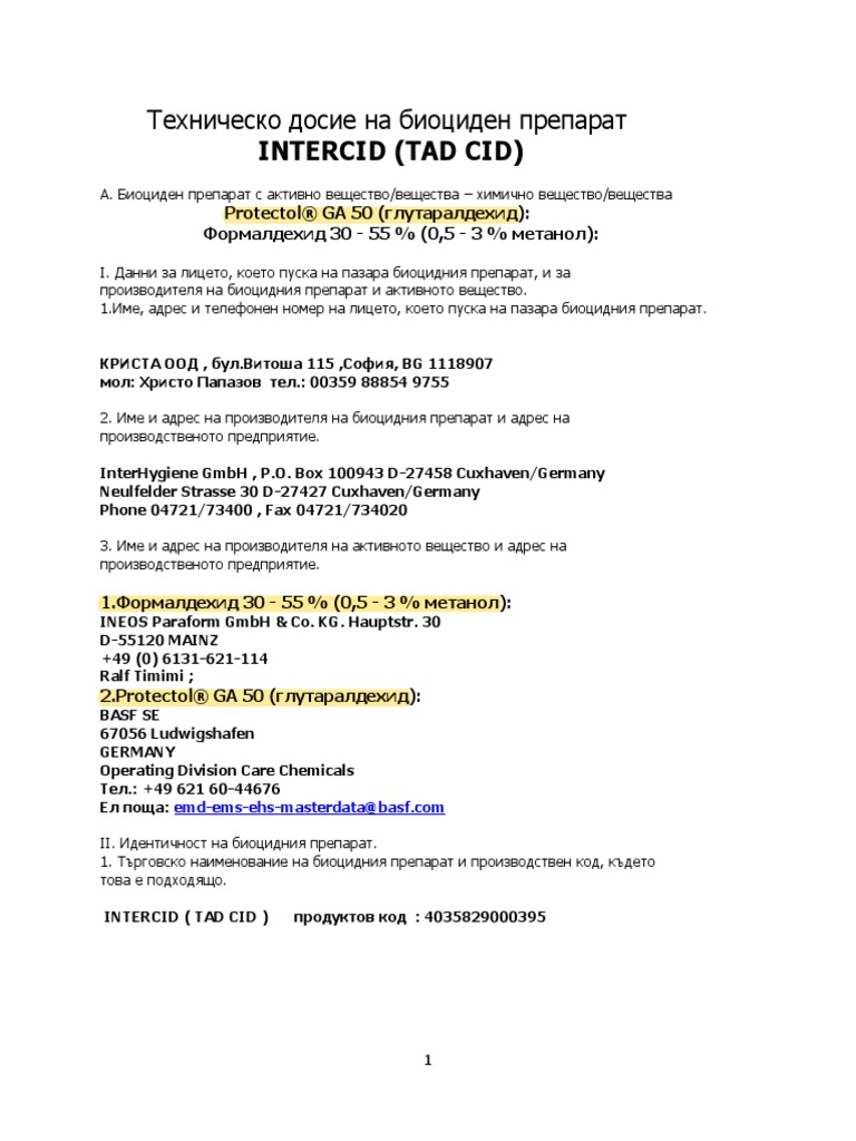 Техническо Досие Intercid Final | PDF