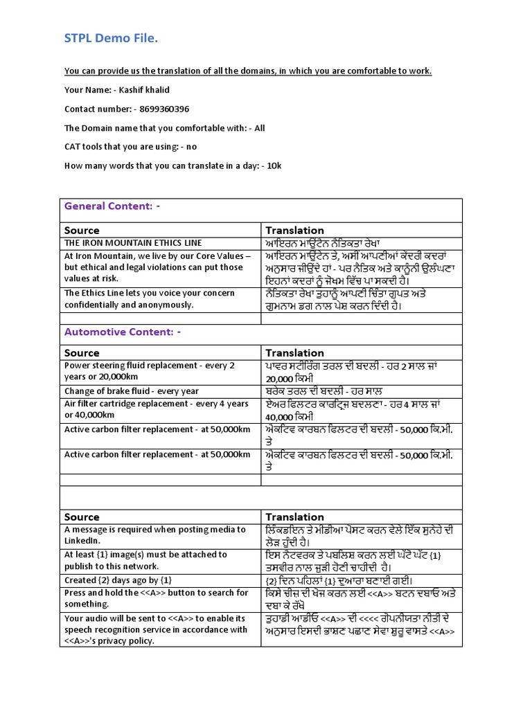 STPL Sample Test | PDF