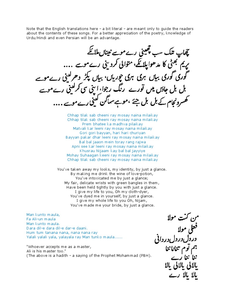 Ameer Khusro's Sufi Poetry Collection | PDF