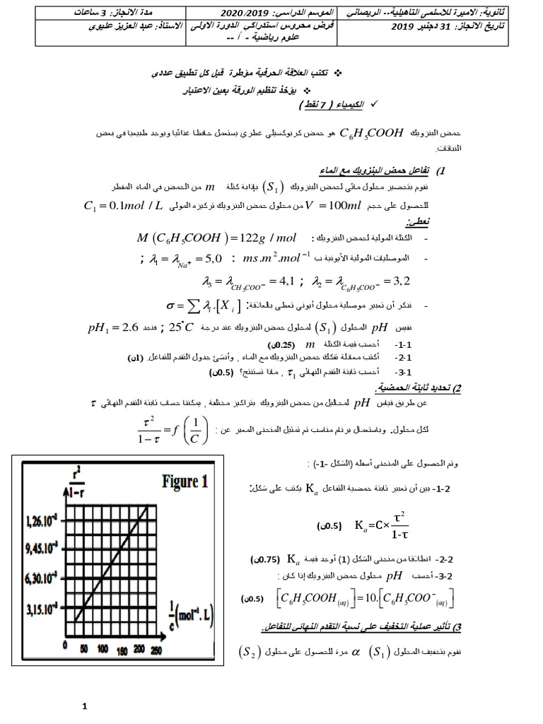 Controle N° 2 2BSM | PDF