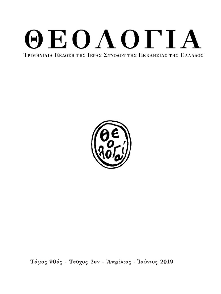 ΠΕΡΙΟΔΙΚΟ ΘΕΟΛΟΓΙΑ 90/2 (2019) | PDF