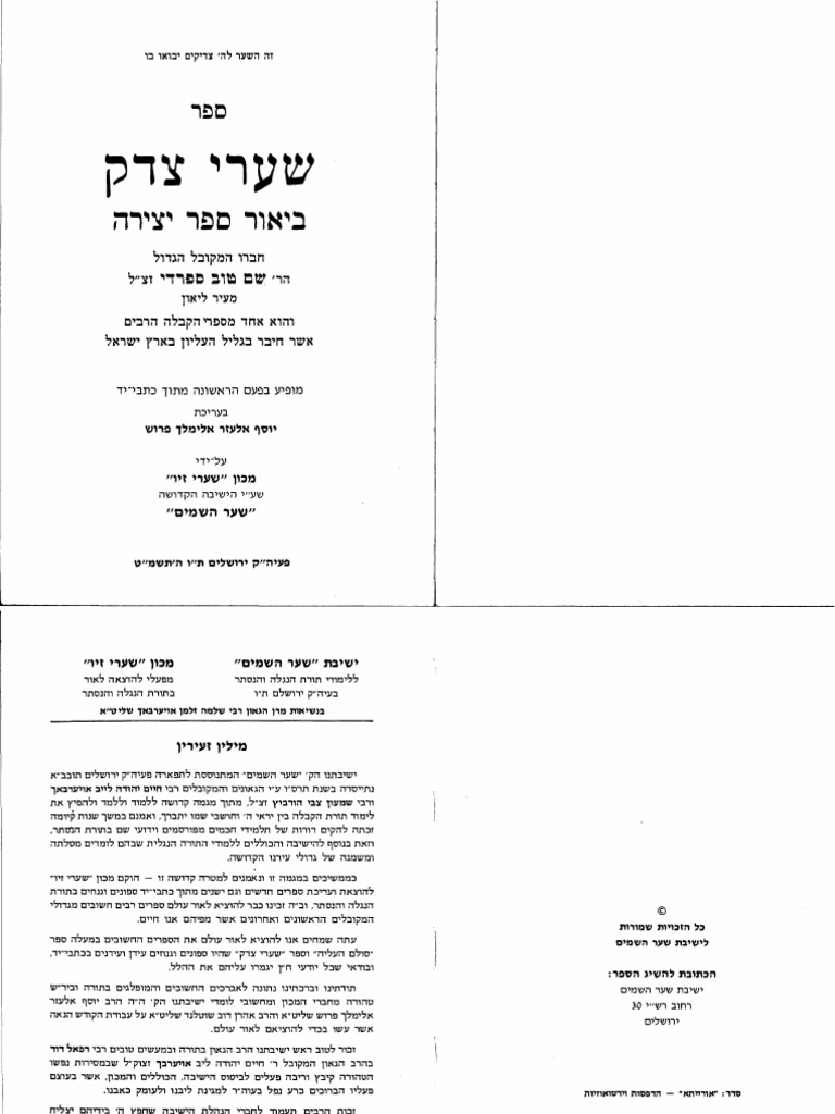 Nathan B Saadia ShaareiZedek PDF | PDF
