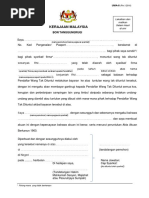 Borang Apc 003 Jururawat Berdaftar | PDF