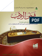 Mukhtasar Al Quduri Ki Sharah Urdu PDF Download | PDF