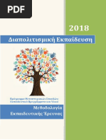 ΣΕΙΣΜΟΣ - ΔΙΑΧΕΙΡΙΣΗ ΤΟΥ ΣΕΙΣΜΙΚΟΥ ΚΙΝΔΥΝΟΥ ΣΤΙΣ ΣΧΟΛΙΚΕΣ ΜΟΝΑΔΕΣ | PDF