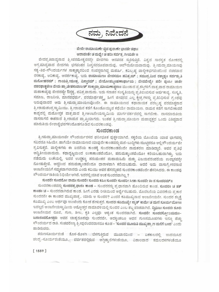 Sundarakanda Complete PDF | PDF