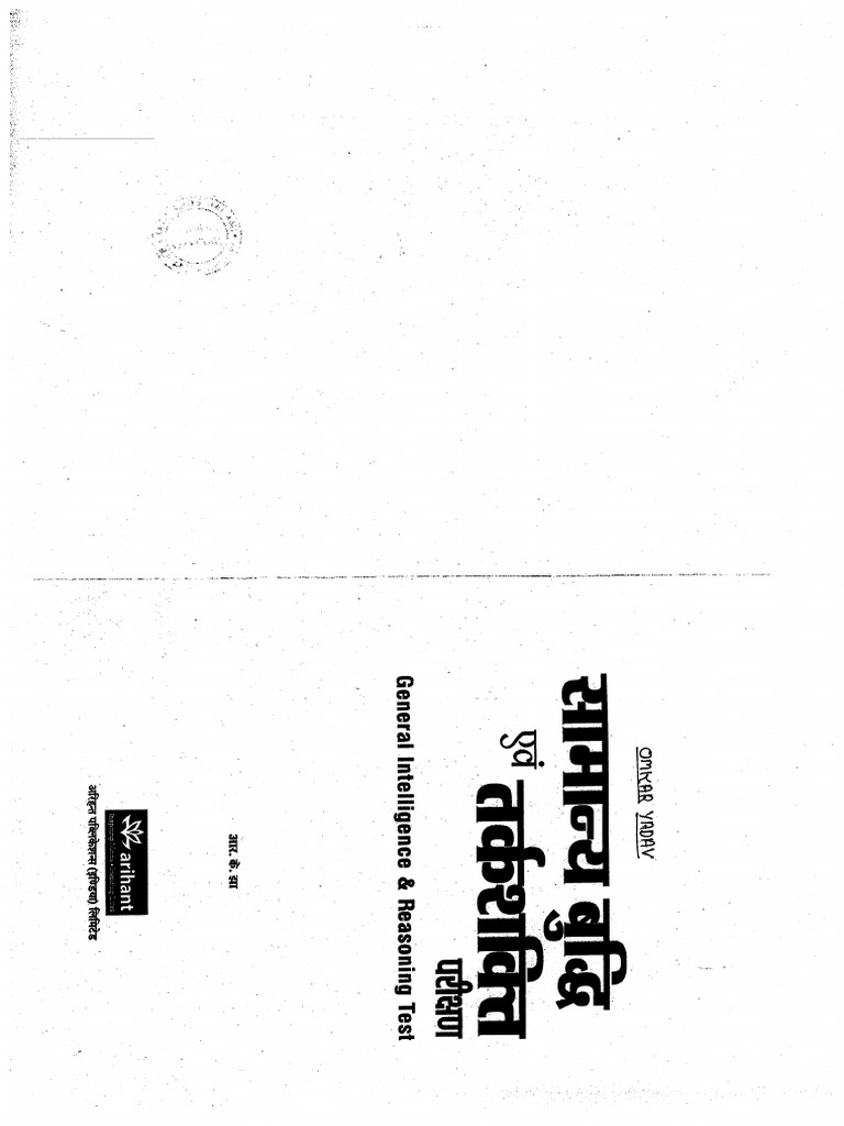 General Intelligence Reasoning Test Pdf