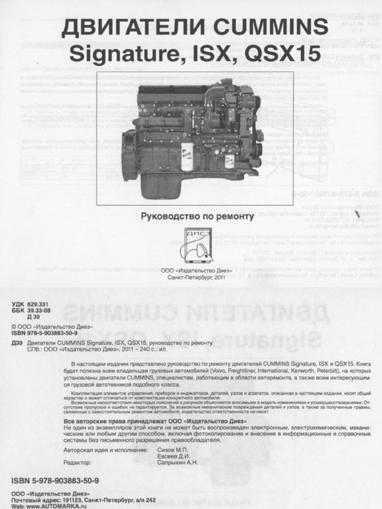 Manual Cummins ISX, Signature, QSX15 | PDF