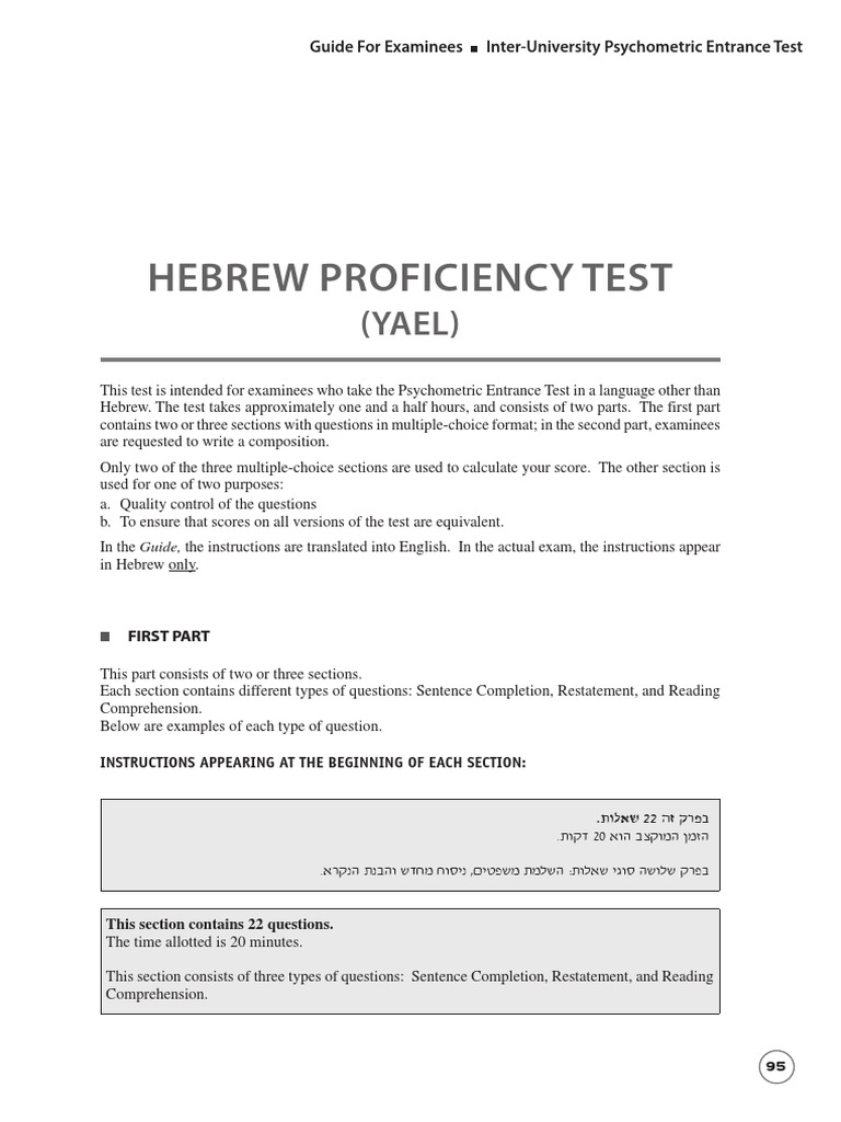 Yael English Test | PDF | Morphology (Linguistics) | Test (Assessment)